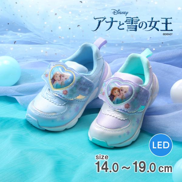 【発売日：2025年10月30日】ディズニーアナと雪の女王のLEDシューズです。甲バンド中央のハートには仲の良いアナとエルサをイメージしたデザインです。バンドに搭載したLEDが振動で光るので夜間での安全性を高めます。甲バンドは取り外し可能で...