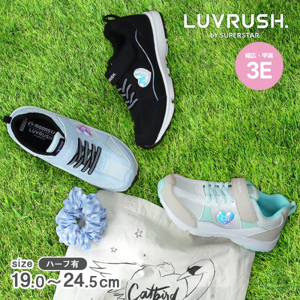 【発売日：2025年01月06日】『もっと可愛く!もっと速く!女の子のスポーツシーンを足元から応援!』をコンセプトにガールズ向けに誕生した「ラブラッシュ バイ スーパースター」の幅広3Eジュニアシューズです。「速く走る」を体現するために搭載...