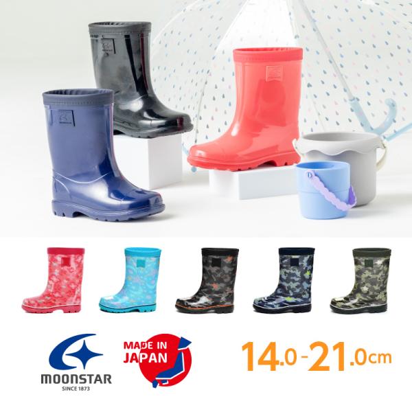 ムーンスター国産レインブーツです。ソールはムーンスター独自配合の「エバックスN」を採用しています。【洗えるインソール】取り出して洗濯ができるのでいつでも清潔に。【エバックスN】一般的なソールに比べて濡れた路面、乾いた路面での防滑性の差が少な...