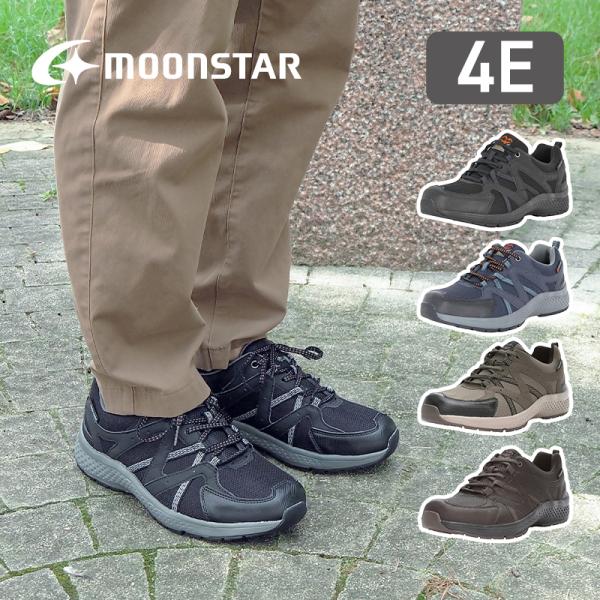 ムーンスターのメンズ防水スニーカーです。「4cm4時間防水」機能を搭載。幅広4E設計で、甲幅が広めな方にもおすすめです。ヒールの高さは4.0cmで、重量は26.0cmで片足約350gです。【ワイド設計】【つま先ゆったり】【通気カップインソー...