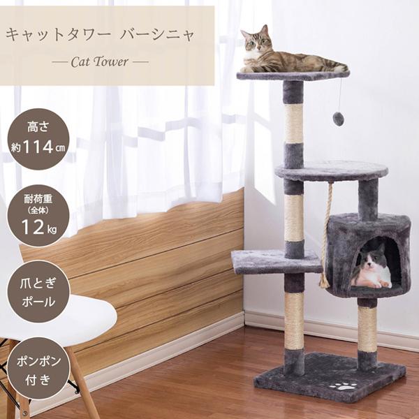 ニャンコの隠れ家にピッタリ！『キャットタワー バーシニャ』据え置きタイプで圧迫感がなく、省スペースで場所をとらない！底板には猫ちゃんの足跡デザイン（居心地の良い隠れ家スペース）狭い場所が大好きな猫ちゃんに◎お昼寝にぴったりな隠れ家！手触りが...