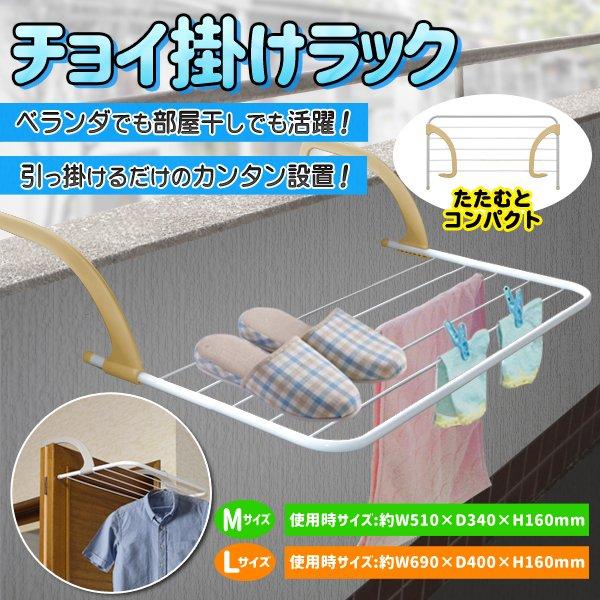 ベランダ・バルコニー、ドアなどに簡単設置！陰干し・部屋干しのためのお役立ちグッズ！ひっかけるだけで使える！ちょっとしたスペースにどこでも洗濯物が干せちゃう便利アイテム☆ベランダ・バルコニー、ドア、さらにはパーテーションなどに引っ掛けるだけ！...