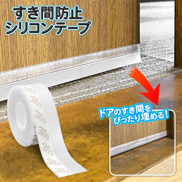 窓やドアに！貼るだけ簡単すき間対策！すき間風防止でエアコンの効率アップ！■ テープを貼るだけですき間を防止！ドアや窓の隙間をなくすことで、エアコンの効率アップに！快適な温度を保てるので、節電・節約にも！■ 虫やホコリ、花粉の侵入対策アリや蚊...