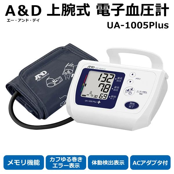正確な測定をサポート！家族で使えるメモリ機能付き！■ メモリ機能付き4人分または朝・夜2人分の測定データをそれぞれ最新60回分を保存できるので、ご家族でお使いいただけます。■ カフゆる巻きエラー表示カフがゆるく巻かれていると正確な測定ができ...