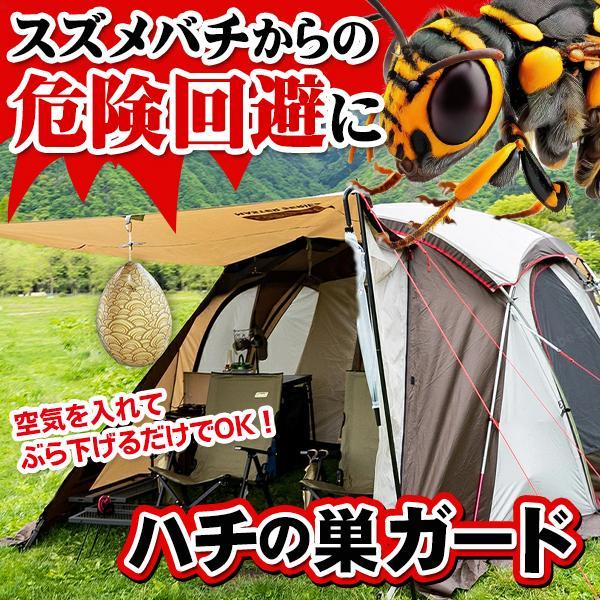 薬剤を使わず蜂の習性を利用した巣を作られるのを抑止する『ダミーハチの巣』リアルな見た目のスズメバチの巣で、ハチの巣を作られるのを抑止。昔からの知恵＆手法で、巣を模倣してスズメバチの寄せ付けを抑えます。キャンプ等のアウトドアに、庭や生垣に、空...