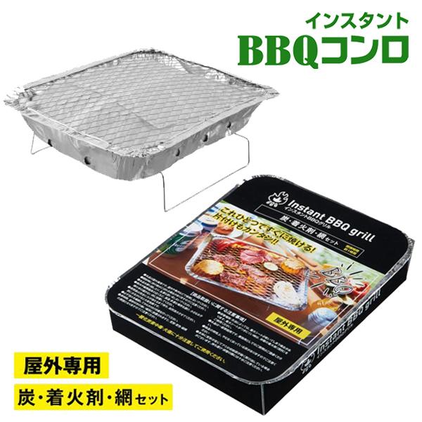 すぐにBBQが楽しめるスターターキット！使い捨てだから、これ一つで準備も片付けも簡単！本格的な炭火のBBQを手軽にお楽しみ頂けます。炭・着火剤・網がセットになって面倒な準備も、後片付けも不要。だれでも簡単にバーべーキューが楽しめるインスタン...