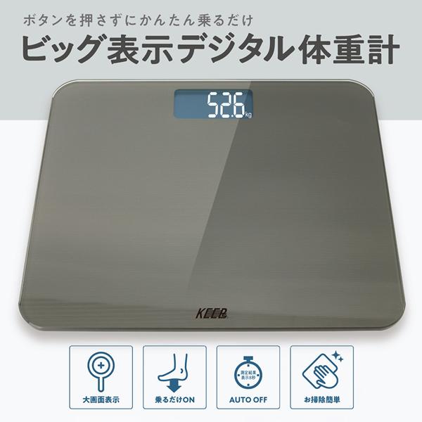 ビッグ表示 デジタル体重計ボタンを押さずに乗るだけのカンタン計測！大きい表示が見やすい♪スマホ連動なしのシンプル機能。施設の更衣室や面倒な設定が苦手な方など体重だけ管理したい方にオススメ！■大きいデジタル表示で見やすい■大きい文字高 約33...