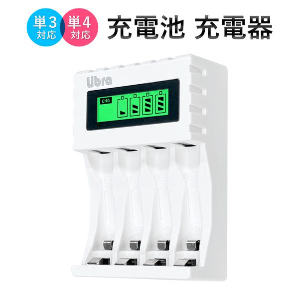 USB充電式充電池用充電器1台で単3電池も単4電池も充電可能！単3と単4を混ぜて同時充電もできます♪■ 単3・単4両方の充電池の充電が可能■ 単3・単4混合の同時充電も可能■ PC等のUSBポートから電源を供給■ Type-C端子で充電可能...