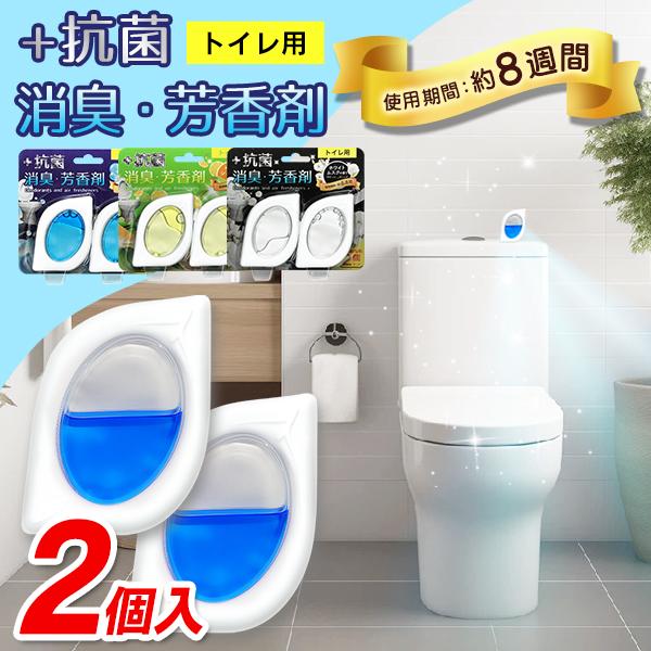 トイレの気になるニオイを瞬時に消臭！爽やかな香りが空間を包む♪さらに嬉しい抗菌も！1個で約8週間効果が持続します。嬉しい2個入りパックです！トイレの抗菌消臭芳香剤2個パック用途 トイレ用内容量 7.5ml（1個あたり）入り数 2個入使用期間...