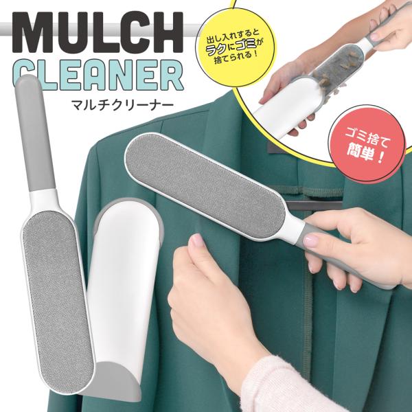 広いブラシ面で一気にホコリ除去！引き抜くだけでゴミが取れるケース付き！  衣類についたホコリや糸くずなどのゴミを簡単に取ることができる洋服ブラシです。ワイドサイズの両面ブラシだから一度のブラッシングで広範囲のゴミが取れます。使用後のブラシの...