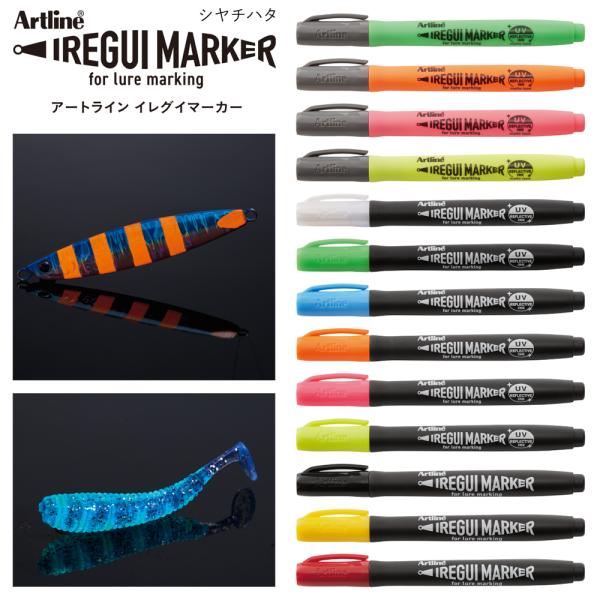 ルアーへの着色＆ケイムラ（蛍光）加工マーカー【単品販売】釣果を伸ばしたい釣り人必携！ ルアーへのペイント＆ケイムラ（蛍光）加工が自宅や釣り場で簡単・スピーディーにおこなえるアングラー必携のマーカー！  ■ケイムラ加工(GLOW)が簡単に紫外...