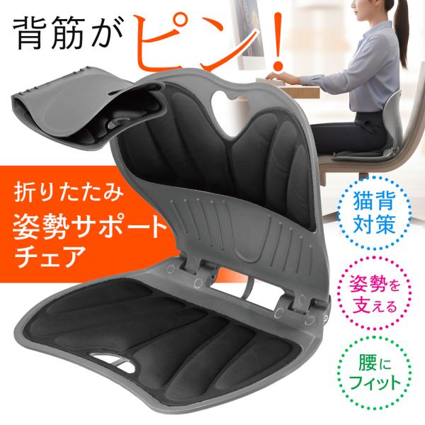 長時間のデスクワーク、きれいな姿勢は保てていますか？ついつい背筋が丸まってしまうデスクワークでのお悩みを解消。自然と綺麗な姿勢を保てる、立体構造のオフィスチェア骨盤・背筋を無理なくサポートし、長時間の利用でも綺麗な背筋を維持しやすい設計長時...
