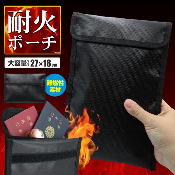 難燃性素材で、大切な貴重品を守る耐火ポーチです。スマホやモバイルバッテリー、充電器、現金や通帳などの収納にちょうど良いサイズ！難燃性素材を使用しており、万が一の火災時にも安心。緊急時には手軽にすばやく持ち出せて便利。熱に強い素材のため、火事...