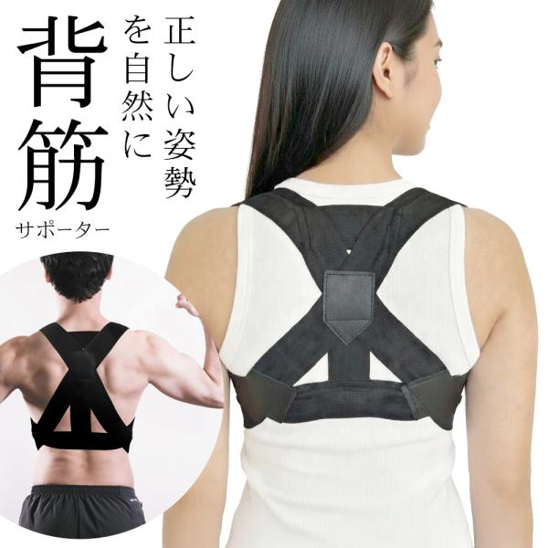 正しい姿勢を自然に。パワーベルトがしっかり背筋を伸ばす！正しい姿勢でカッコいいカラダを！■ 男女兼用男性・女性どちらも使用可能。日常使いしやすい設計です。■ 高クッション性ベルト採用クッション性のあるベルトで快適にサポート。Mサイズ（体重約...