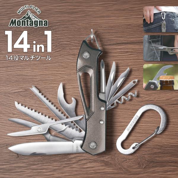 1本14役。わずか100gでこの頼もしさ！カラビナ着脱式の万能プライヤー 14の機能を搭載したカラビナ付 14in1マルチツール緊急時やアウトドアなどで大活躍！■ 14役搭載ツール・ナイフ・はさみ・のこぎり・針外し・うろこ取り・缶切り・栓抜...