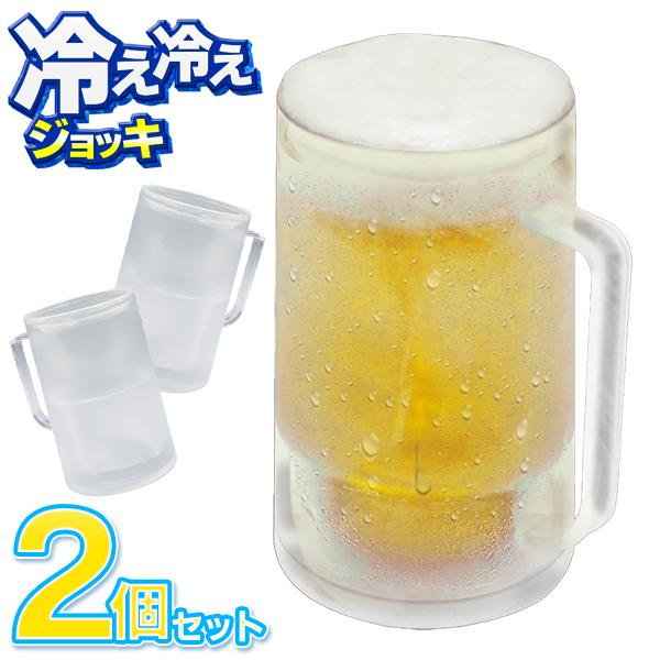 ジョッキを冷凍庫で凍らせるだけ！家族や友達、カップルで使える2個セット！キンッキンッに冷えたビールがいつでも飲める♪ジョッキを冷凍庫で凍らせるだけ！冷たさキープ！キンキンに冷えた一杯を楽しめる専用ジョッキが登場。ジョッキ1個あたり、缶ビール...
