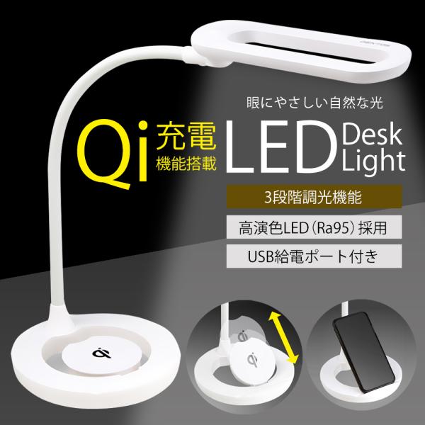 GENTOS ジェントスQi規格認定 急速充電器付き デスクライトブルーライト軽減で目にやさしい！スマホ充電も照明もこれ1台でOK■眼にやさしい自然な光太陽光に近い自然な光を採用。ブルーライトを軽減し、長時間の読書や勉強、デスクワークを快適...
