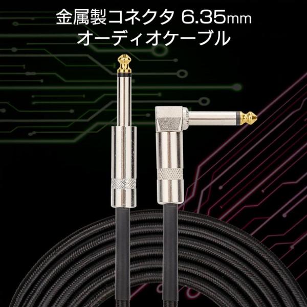 ギターシールドケーブル長さ2m 6.35mm ストレート−L型  サビや腐食に強く、耐久性に配慮した設計金属製コネクタ 6.35mmオーディオケーブル  6.35mm標準プラグ対応のオーディオケーブル耐久性に配慮した金属製コネクタを採用した...