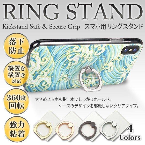 ◆◇ 定形外発送で送料無料 ◇◆スマホやタブレットに強力吸着！指一本でデバイスをガッチリホールド！スタンドとして縦置き、横置きも自由自在。●大きめのスマホもしっかり持てる！落下防止対策にも●特殊ジェルシールで強力粘着●透明タイプなのでどんな...