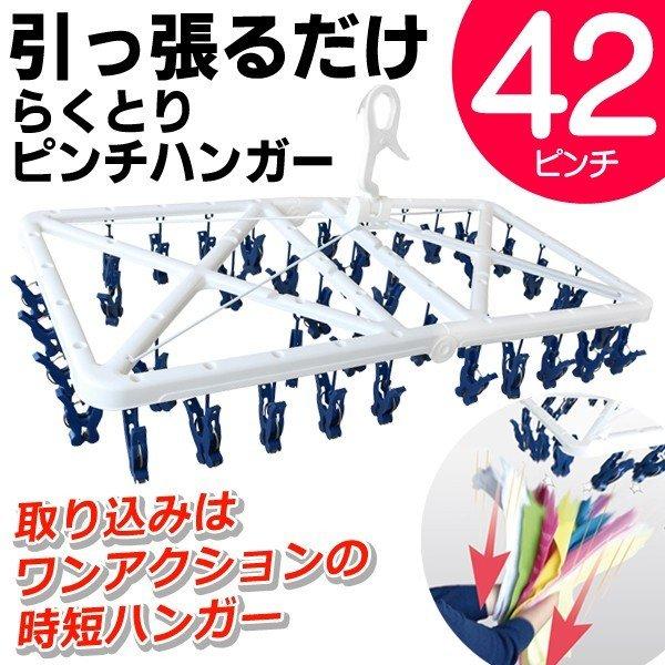 取り込みは引っ張るだけ！時短ハンガー！ピンチはローラー回転式で洗濯物を傷つけず安心。ワンアクションで簡単取り込みハンガー。●洗濯物を下にひっぱるだけ！の引くだけハンガー。時間がないときや急な雨でもスマートにサクサク取り込めます。ひとつひとつ...