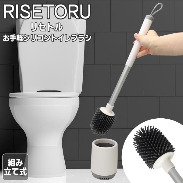 シリコン製ブラシで便器を傷つけにくい！隅々まで届いて汚れをバッチリ落とす！＜お手入れラクラク＞いつでも簡単にお手入れができるシリコントイレブラシシリコン製のブラシだから便器を傷をつけにくく、隅々まで汚れを落す！絡め取った汚れを水で落としやす...