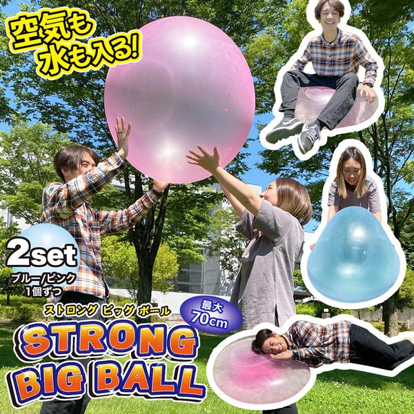 SNSでも話題になったビッグボール！空気を入れて巨大風船のできあがり！水を入れればプヨっプヨの巨大水風船に！・ 耐久性に優れた素材乗ったり投げたりできるビッグボール！耐久性に優れているのでおもいっきり遊べます。・ 空気を入れて巨大風船に空気...