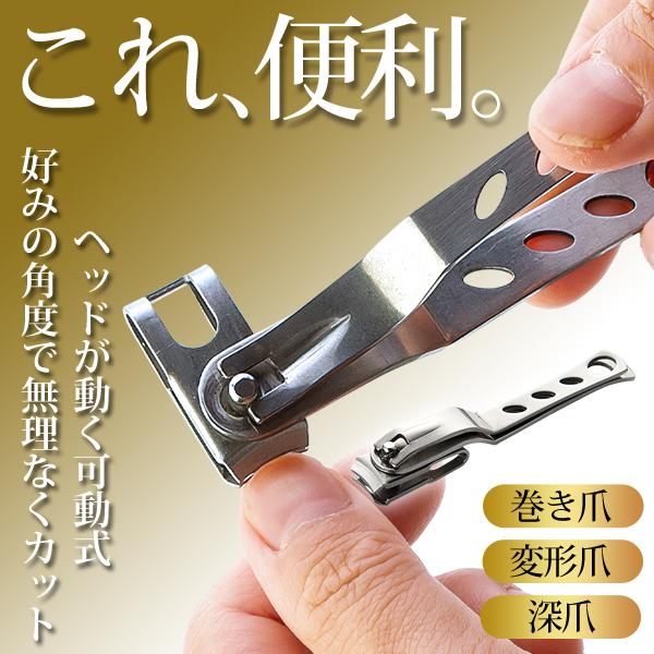 どんな角度でも切りやすい360度回転式ヘッド！革新的な360度回転する刃で、爪切りが楽になる！どんな爪でも角度を調節するだけで負担なくキレイに仕上ります！衛生的なステンレス製で、コンパクトに折りたたんで収納。ご家庭の使用はもちろん、妊婦さん...