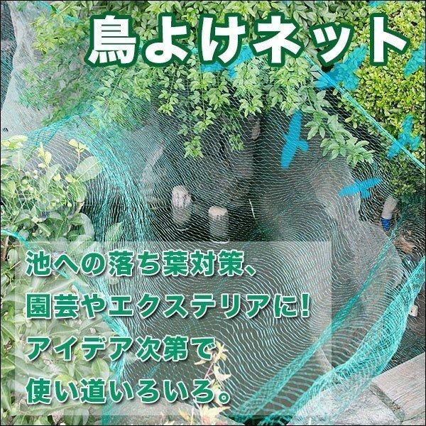 生ゴミを荒らすカラスや鳥の侵入を防ぎます！12m×4mサイズで、好きな大きさにもカットができます。お家のゴミ置き場やガーデニング・園芸の鳥被害に悩まされている方は必見！カラスや鳥から、ゴミ置き場の散らかりを防ぎます！池などの落ち葉対策にも便...