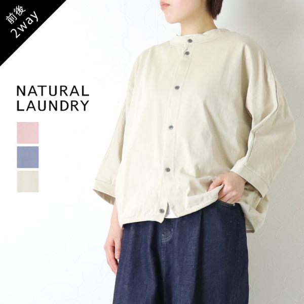 ■サイズ(cm)　実寸  裄丈 身幅 着丈 [2] 63 71.5 52.5 ■素材 綿(コットン)100％ カラー 310.スモークピンク(くすみピンク・薄ピンク)/420.スモークブルー(くすみブルー)/620.スモークベージュ(エクリ...