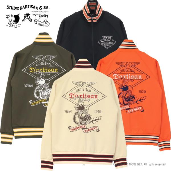 ■サイズ(cm)　実寸 ゆき丈 身幅 着丈[M] 82 52 62.5[L] 84 53 65.5[XL] 87 55 68■素材ポリエステル 100%ブランド ステュディオ・ダ・ルチザン STUDIO D'ARTISAN スタジオ 正規取...