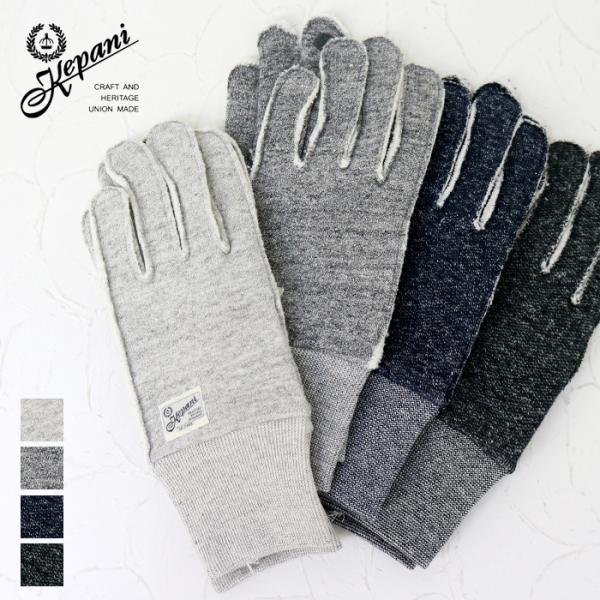 [メール便1点までOK]■サイズ(cm) 実寸 全長 幅 [M] 27 10 ■素材綿 100% ブランド ケパニ Kepani 正規取扱 品番 KP1610MP 商品名 スウェットグローブSaguaro-II / Globes カラー 0...