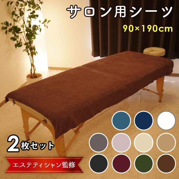 【 商品仕様 】■ サイズ：90×190cm (1枚当たり) 約1632匁 (510g) ■ 素材：ポリエステル 【 エステサロン・整体院・マッサージ・リラクゼーションサロン等に最適な業務用タオル 】■ 程よい厚さで吸水性と速乾性に優れてお...
