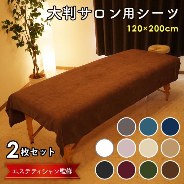 【 商品仕様 】■ サイズ：120×200cm (1枚当たり) 約2304匁 (720g) ■ 素材：ポリエステル■ カラー：モカ(ブラウン) ベージュ サンド カーキ 赤系モカ ネイビー ブラック(黒) グレー ホワイト(白) モーヴピン...