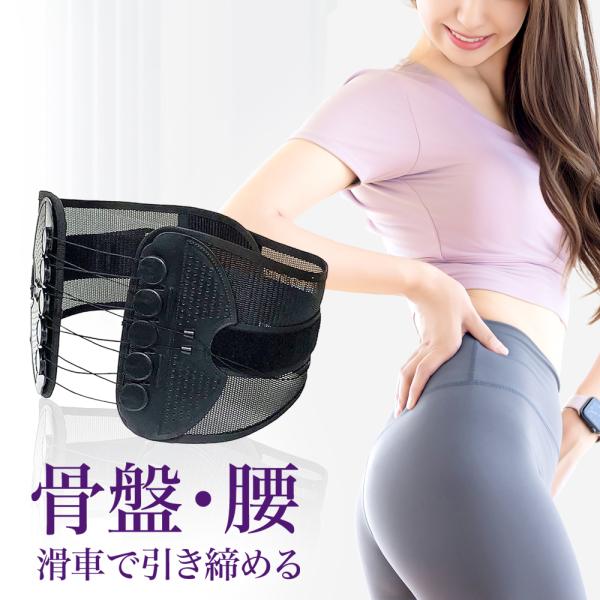 ・商品名：骨盤がっちりベルト ・入り数：1枚入・適応サイズ(ウエスト)：M〜L：64〜77cm、L〜LL：69〜85cm、LL〜3L：77〜93cm・カラー：ブラック・素材：メイン生地・裏地・パイピング：ポリエステル100％、面テープ：ナイ...
