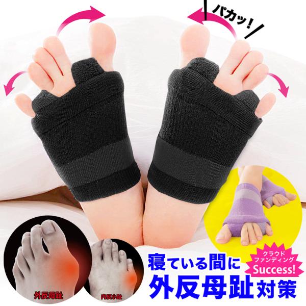 ・左右兼用で使用できます。・商品名：外反母趾おやすみサポーター ・材質：綿77％・ポリエステル22％・ポリウレタン1％・内容量：1足組・適応目安：フリーサイズ（22〜27cm）※若干サイズ・重さが異なる場合がございます■ご注意・医療目的にご...