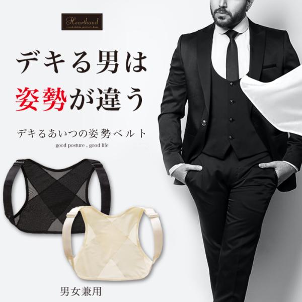 ・商品名：背筋らくらく健康ベルト・材質：《本体》ナイロン77％・ポリウレタン23％　《ベルト部》ナイロン85％・ポリウレタン15％・重量：約31.5ｇ・適応目安　アームホール：約35〜45cm／肩幅：約35〜45cm※若干サイズ・重さが異な...