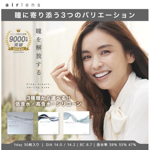 ■シリーズ・カラー:クリアレンズ■高度管理医療機器承認番号ウルトラティン:22900BZX00217000ブルーライトセーブ:30500BZI00021000シリコーン:30200BZX00117000■含水率ウルトラティン:38.0%ブル...