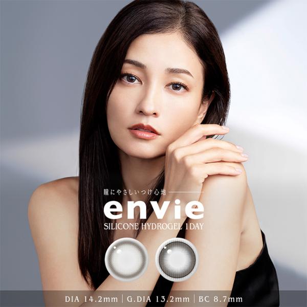 【アンヴィ シリコーン ワンデー】『envie（アンヴィ）』から、シリコーンハイドロゲル素材使用のレンズシリーズが新登場！自然な美しさを引き出すデザインやカラーはそのままに、瞳にやさしいつけ心地。ラインナップは全2色♪■BRUN CHOCO...