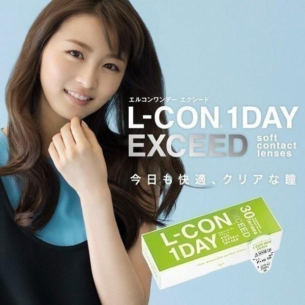 ■エルコン ワンデー エクシードクリアレンズ■高度管理医療機器承認番号：21700BZY00394A04■含水率：38.5％■レンズ直径(DIA)：14.0mm ■レンズＢＣ：8.7mm■度数：度あり -0.50〜-6.00(0.25ステッ...