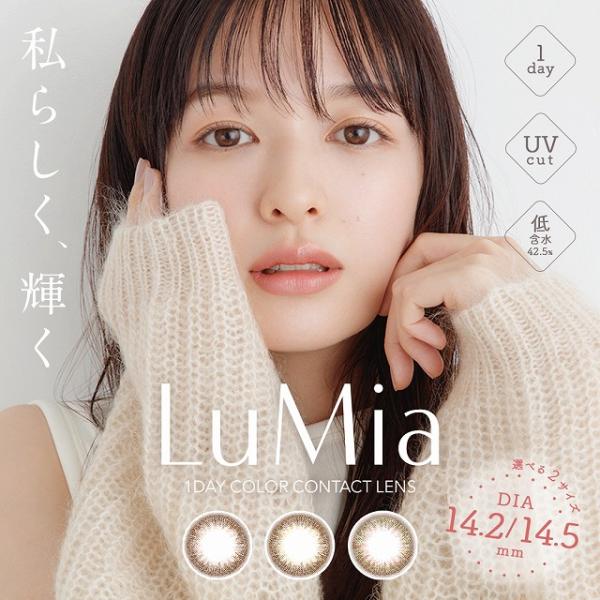 【ルミアワンデー】LuMiaから新色2色が登場☆ ■シリーズ・カラー:エアリーノワール /クォーツブラウン /14.2スウィートブラウン /14.2ヌーディーブラウン /14.2 シフォンオリーブ /14.5スウィートブラウンプラス /14...