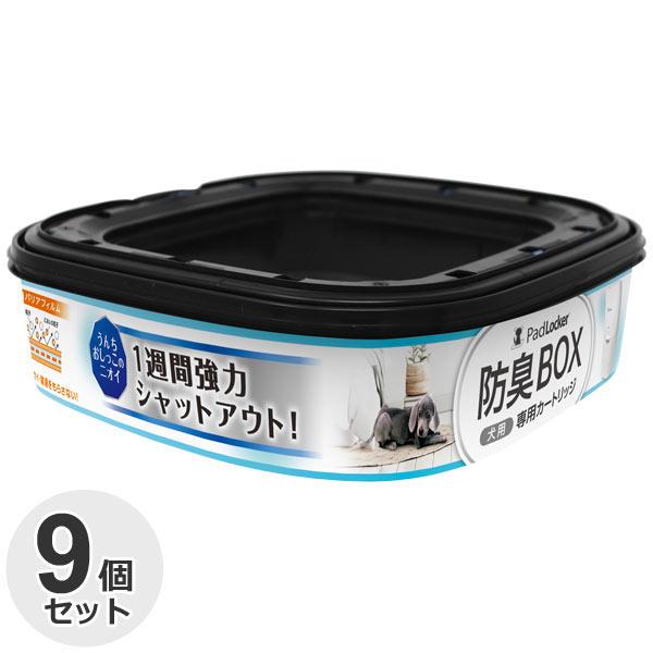 適合製品：パッドロッカーサイズ(最大値)：約18×18×5cm対象：犬材質：ポリプロピレン、ポリエチレン、フィルム生産国：カナダ商品区分；犬用トイレ●パッドロッカー専用のフィルム内蔵カートリッジ9個セットです。●内蔵されている5層構造のフィ...