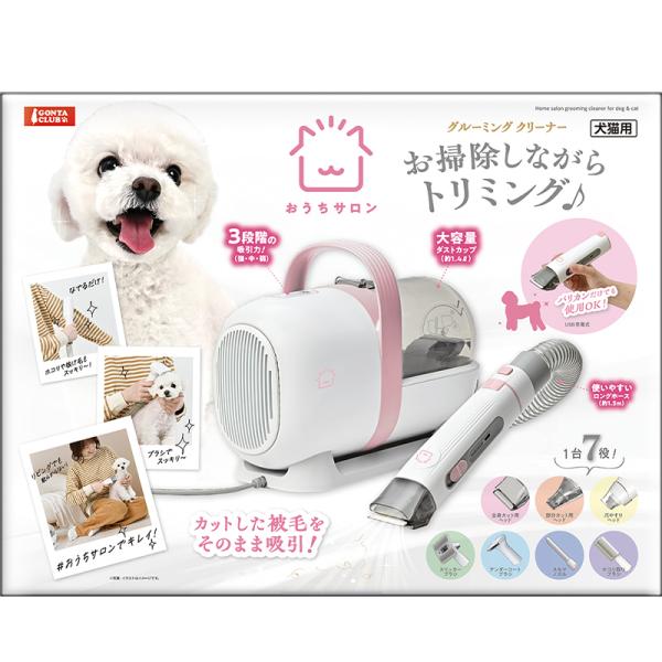 サイズ(最大値)：掃除機本体：約30.0×22.0×31.0cm重量：約2.3kg＊バリカン本体、ホース装着時容量：掃除機本体ダストカップ：1.4L対象：犬、猫保証期間：1年セット内容：掃除機本体、バリカン本体、ホース、パーツ7種類、全身カ...