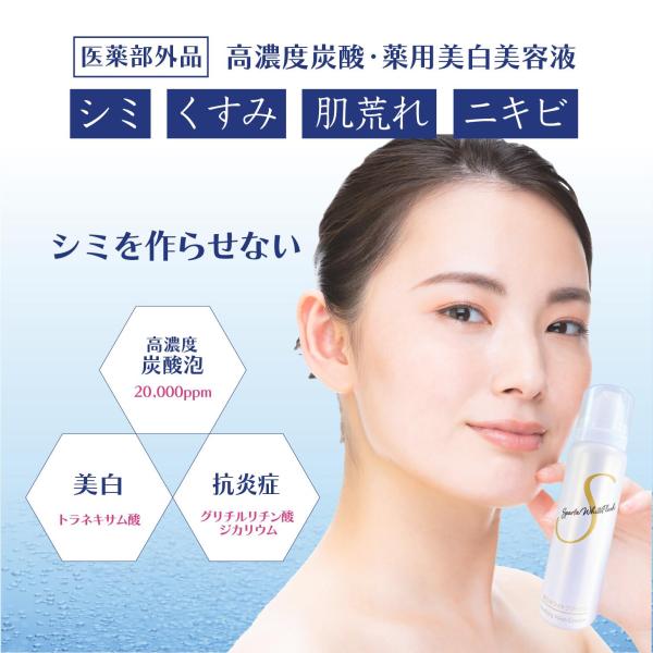 【 美白と抗炎症の効果が認められた２つの有効成分 】< 薬用美白有効成分：トラネキサム酸 >メラニンの生成を抑えて、シミ・そばかすを防ぎます< 薬用抗炎症有効成分：グリチルリチン酸ジカリウム >大人ニキビ・肌荒れ・炎...
