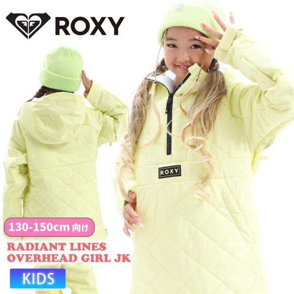 昨年ガールズウェア人気NO.1のキルティングデザインが特徴のROXYアノラックジャケット。サイズ感を１つ上げてワンピーススタイルで着るのが流行！！裾広がりで本当にかわいい。ゲレンデからストリートまで、シーンを問わず着用可能な人気シルエット。...