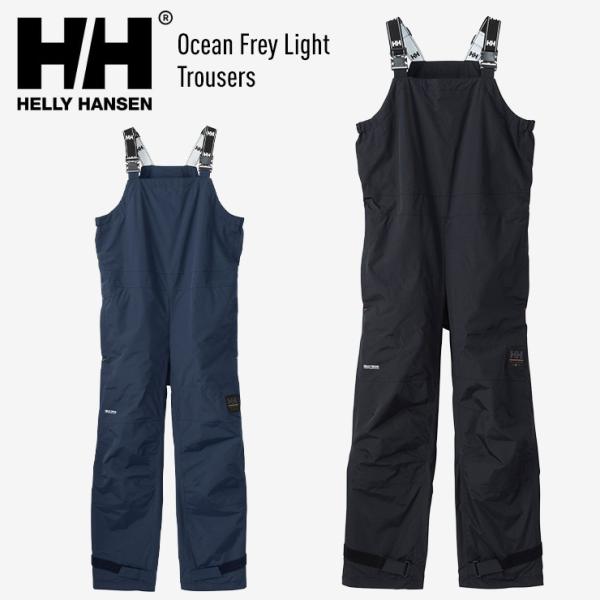 HELLY HANSENの定番、オーシャンフレイシリーズをベースにした、エントリー向けの防水セーリングトラウザースです。ライトウェイトに仕上げながらも、アクティビティに必要とされる動きやすさや機能性を兼ね備えています。表地には、防水性や耐久...