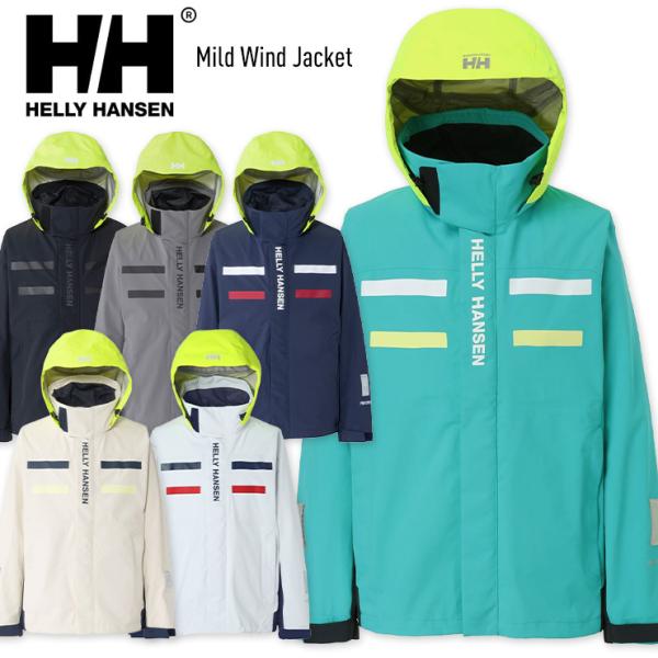 天候や風など、ときどきの条件で表情が異なる海。穏やか（マイルド）なコンディションのときにぴったりな防水セーリングジャケットは、エントリー層はもちろん、さまざまなクルージングシーンにおすすめです。セーリングシーンで活躍するスペックでありながら...