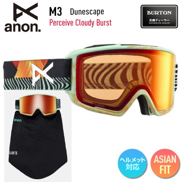 ■正規品 ジャパンフィット ヘルメット対応■定番人気モデルのM3です。強力なマグネットによりレンズの交換がしやすくなりました。平面レンズモデルなのでフィット感に優れ大きすぎず小さすぎないちょうどいいサイズ感です。雪山の地形がはっきり認識でき...