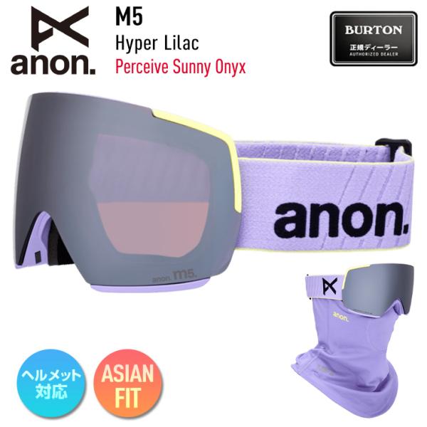 ■正規品 アジアンフィット ヘルメット対応■セミフレームレスでミディアム〜ラージサイズでスタイリッシュな見た目です。レンズが磁石で着脱可能なMAGNA TECHとさらに雪面の凹凸が見やすいPerceive lens搭載した人気モデルです。