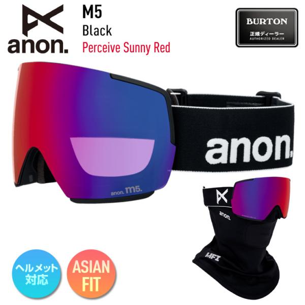 ■正規品 アジアンフィット ヘルメット対応■セミフレームレスでミディアム〜ラージサイズでスタイリッシュな見た目です。レンズが磁石で着脱可能なMAGNA TECHとさらに雪面の凹凸が見やすいPerceive lens搭載した人気モデルです。