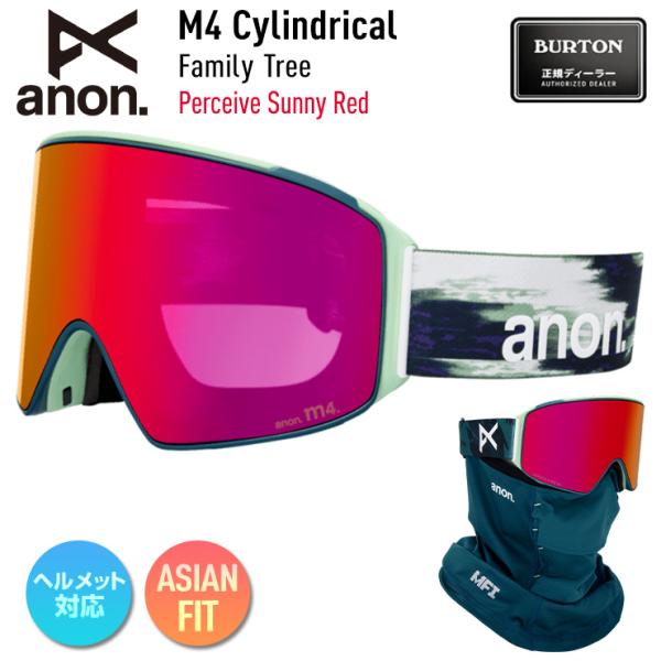 ■正規品 ジャパンフィット ヘルメット対応■平面レンズバージョンのM4 CYLINDRICALはすっきりした見た目でレンズの外側にかけて薄くすることで視界の歪みを解消。ゴーグルとフェイスマスクがマグネットで連結できるMFIフェイスマスクが付...